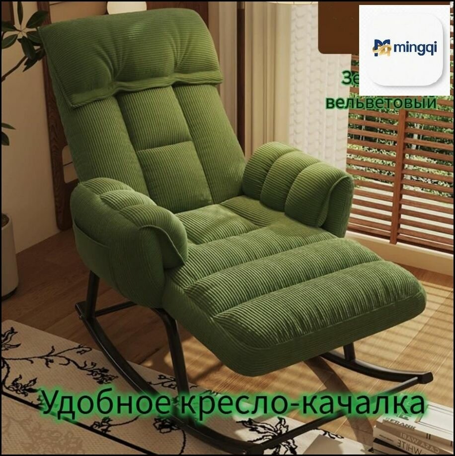 Кресло-качалка