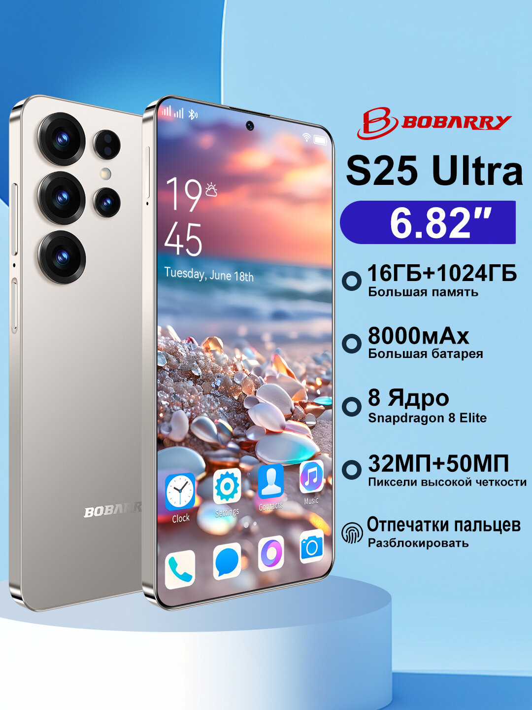 Новый смартфон Android S25 Ultra предлагает исключительное соотношение цены и качества, 6.82", 8000 мАч и 16 ГБ/1 ТБ.