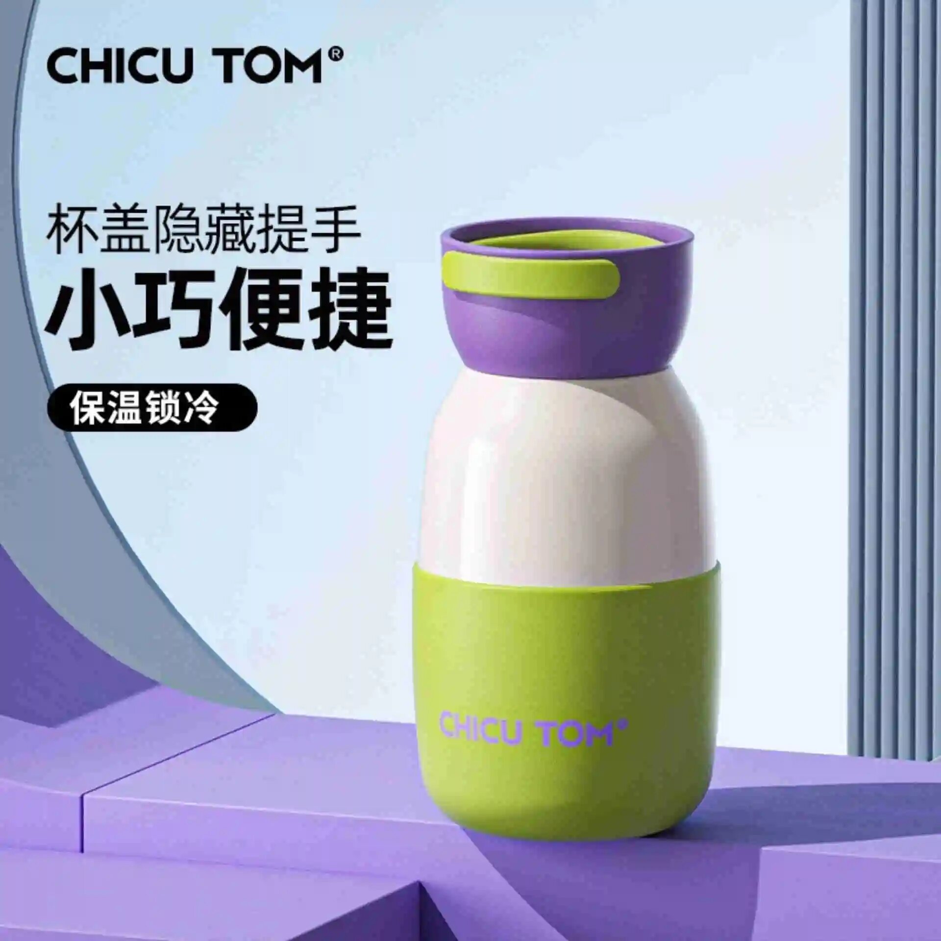 Термос CHICU TOM, цвет A