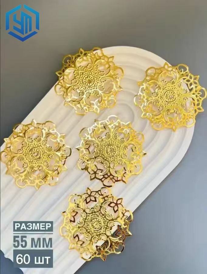 Филигрань, фурнитура для рукоделия, 60 штук