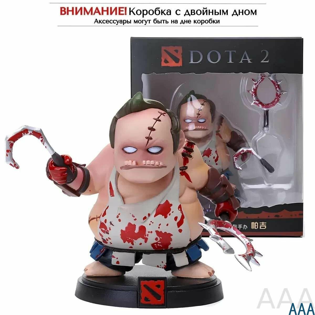 Фигурка DOTA 2 Pudge / Дота 2 Пудж (9 см)