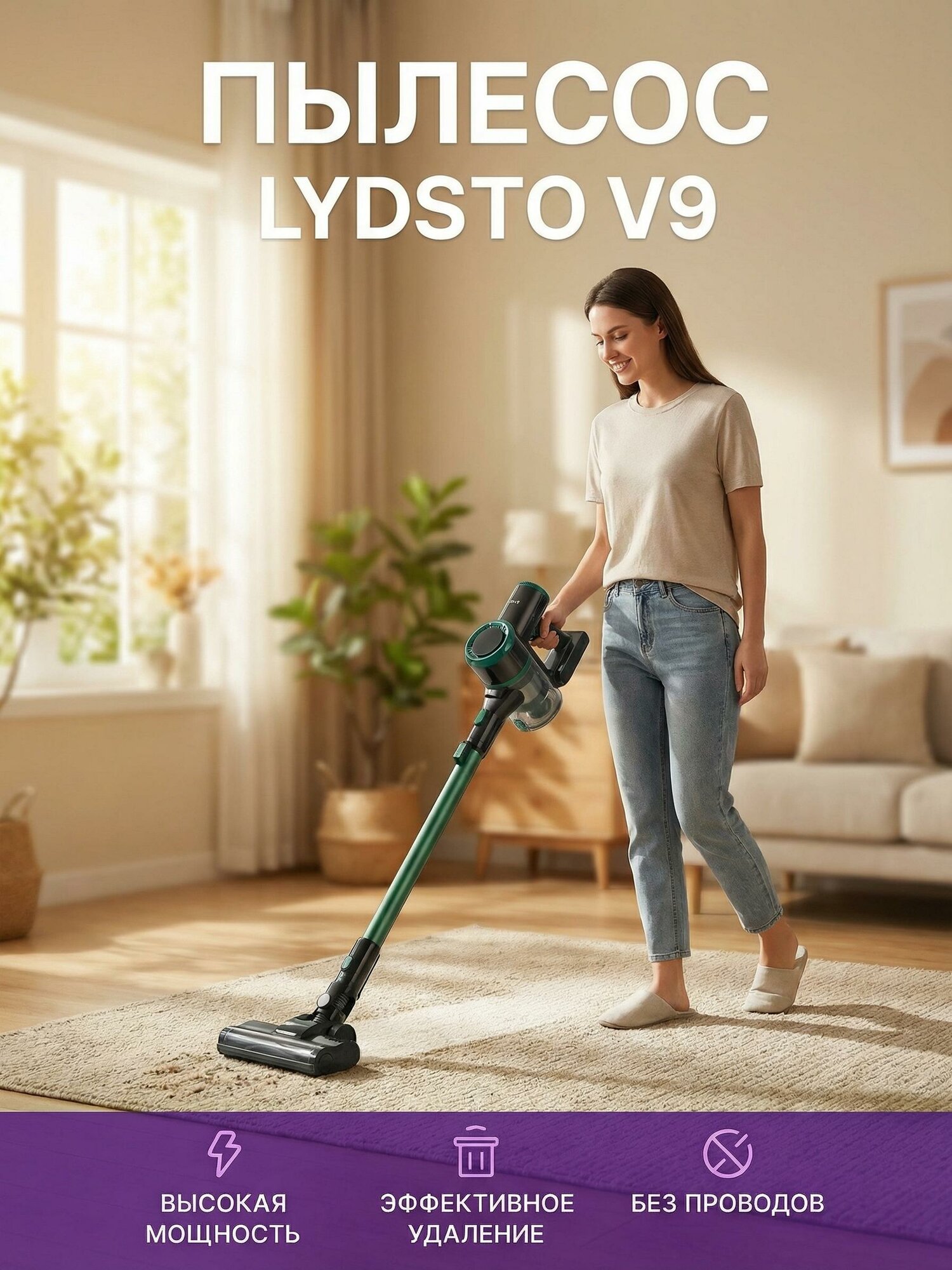 Беспроводной пылесос Lydsto V9 EU (YM-V9-03) Green EU, легкий, мощный, с высокой эффективностью уборки.
