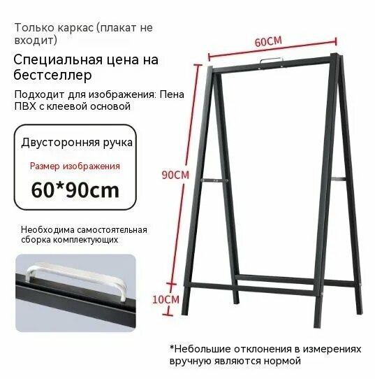 Штендер уличный металлический/ двухсторонний/Одиночная сторона/для кафе