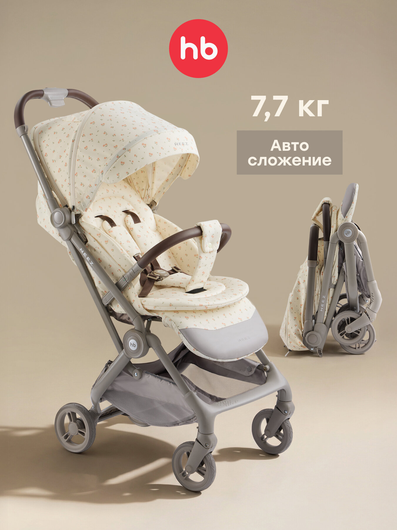 Коляска детская прогулочная всесезонная Neez от Happy Baby, в комплекте: дождевик, москитная сетка, матрасик, бежевая