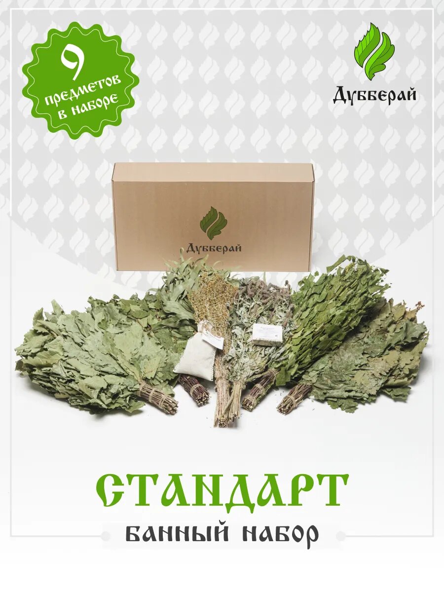 Набор подарочный для бани Стандарт