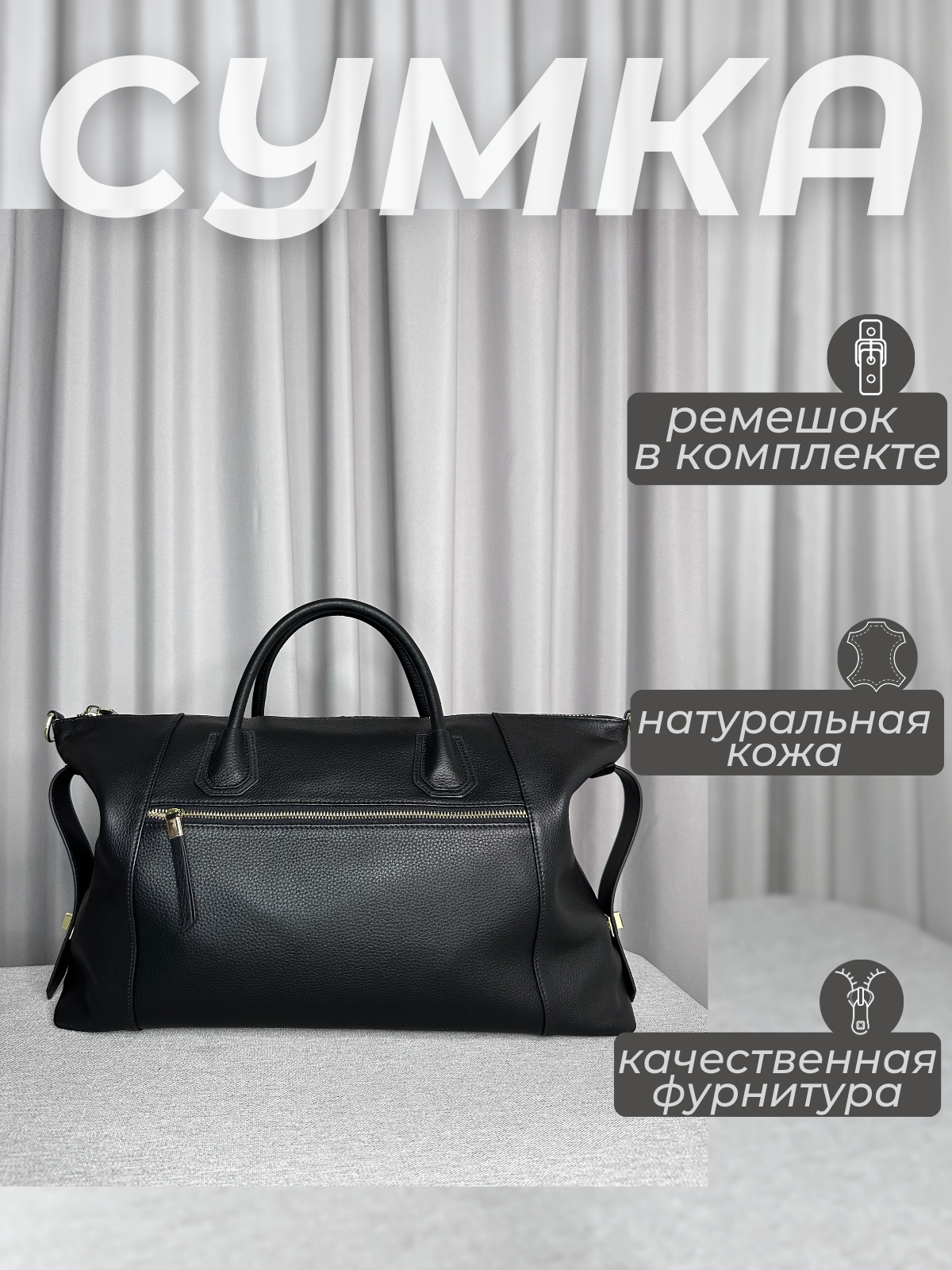 Сумка саквояж