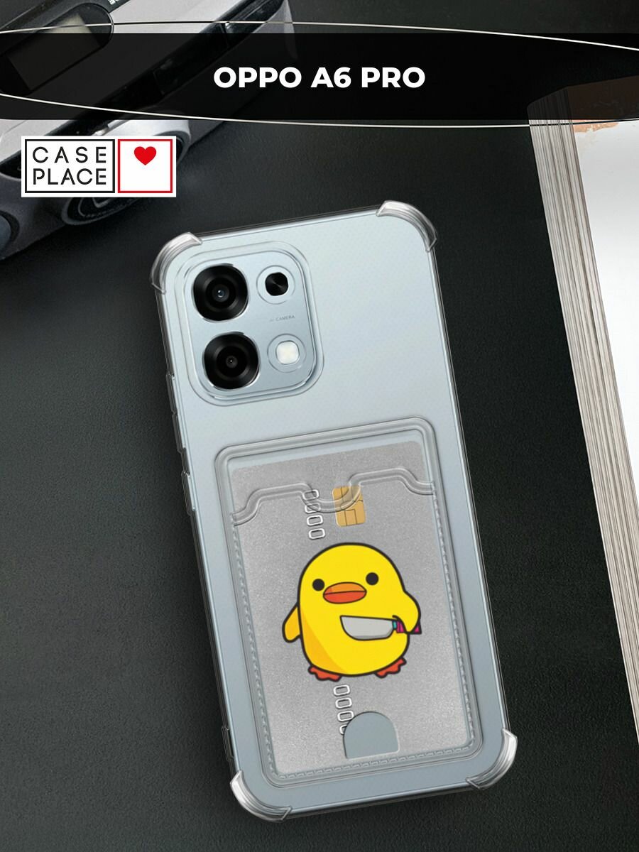Чехол на Oppo A6 Pro (Оппо A6 Про) с картой и принтом Утенок с ножом
