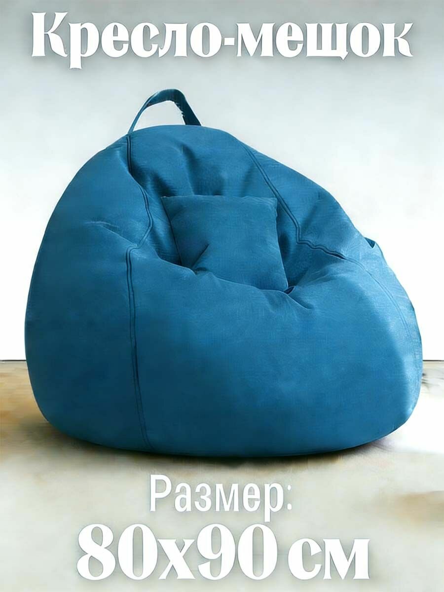 Кресло-мешок Диван, Хлопок, Лён, Размер XL, лазурный