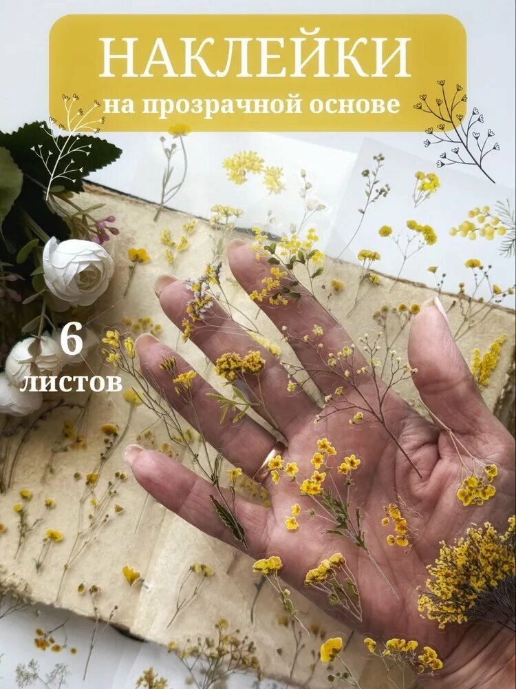 Набор для скрапбукинга