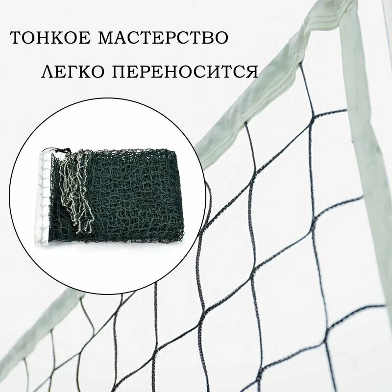 Сетка волейбольная — фото 1