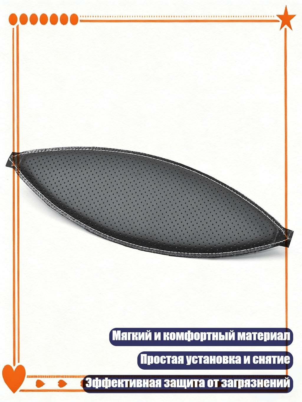 Амортизирующая накладка на дужку для наушников Hifiman