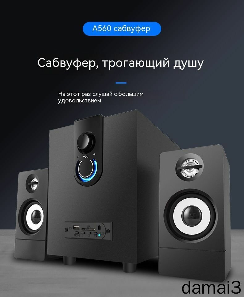 Колонки для компьютера с сабвуфером, Акустическая система 2.1 , акустика для телевизора, AUX / USB подключение