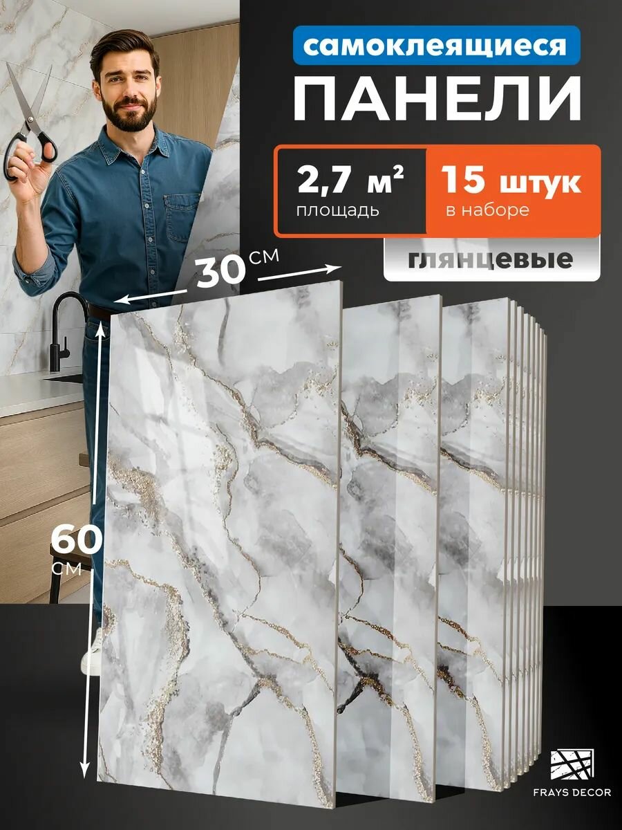 Фартук для кухни