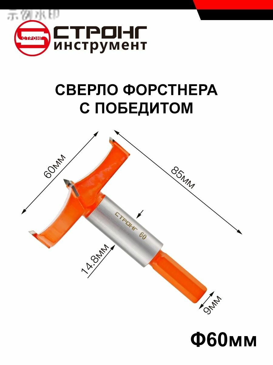 СTК-073 Сверло форстнера с победитом 60мм