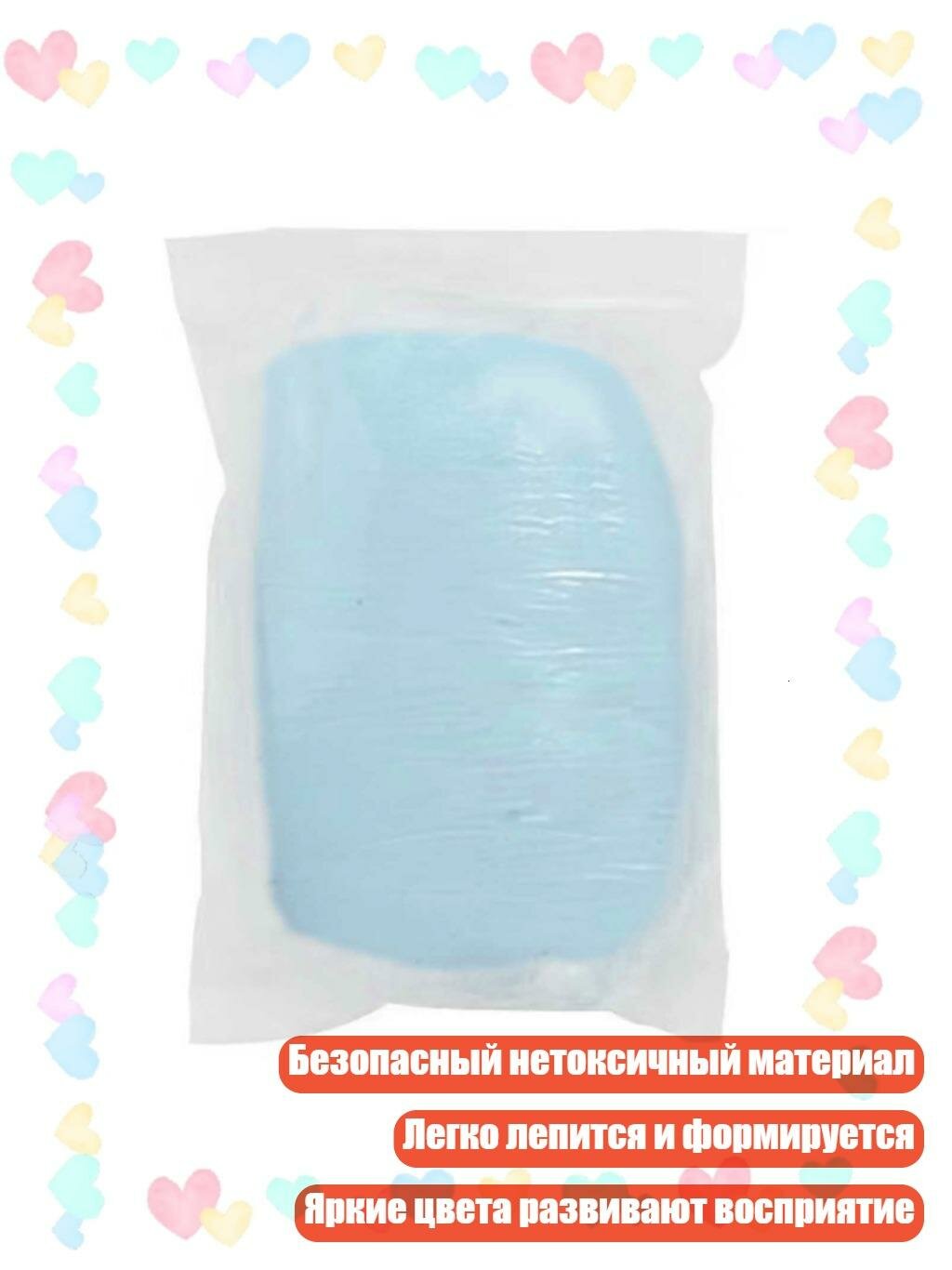 Набор полимерной глины, Полупрозрачный голубой