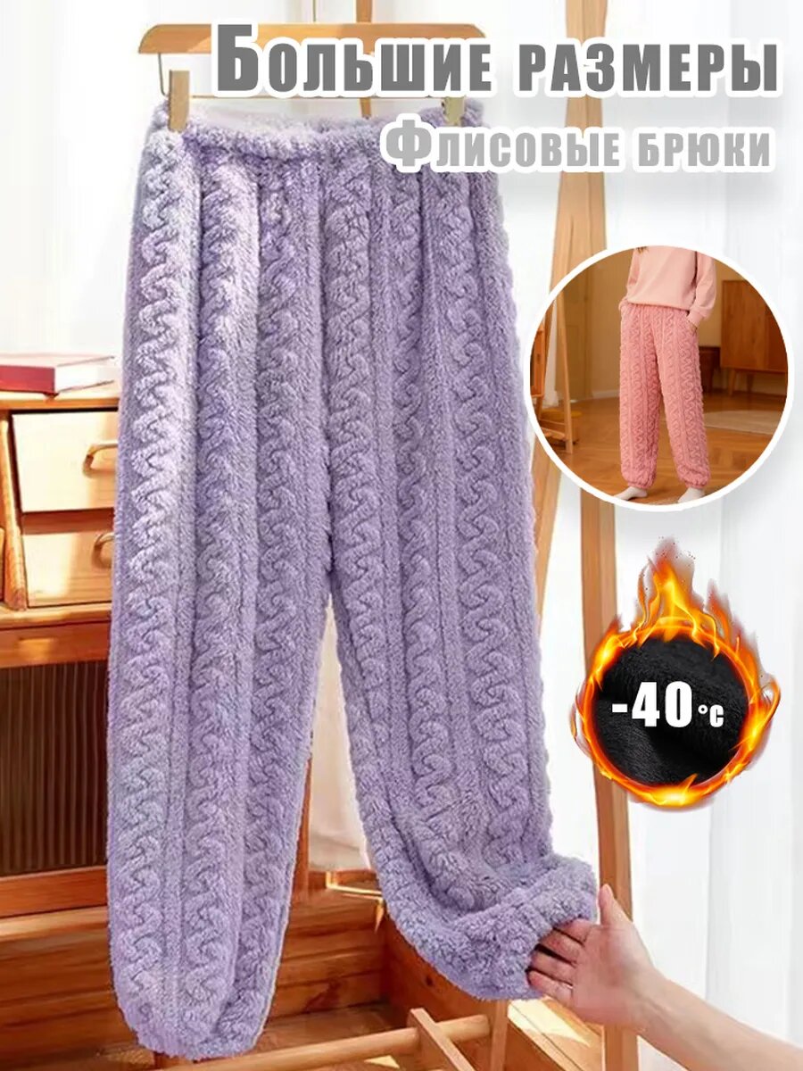 Брюки утеплённые