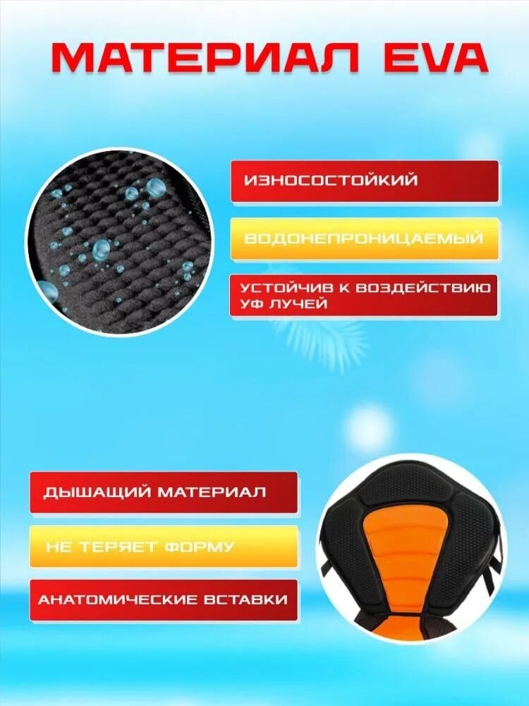 Универсальное сиденье для сапборда Каяк каноэ лодок ПВХ для хранения — фото 1