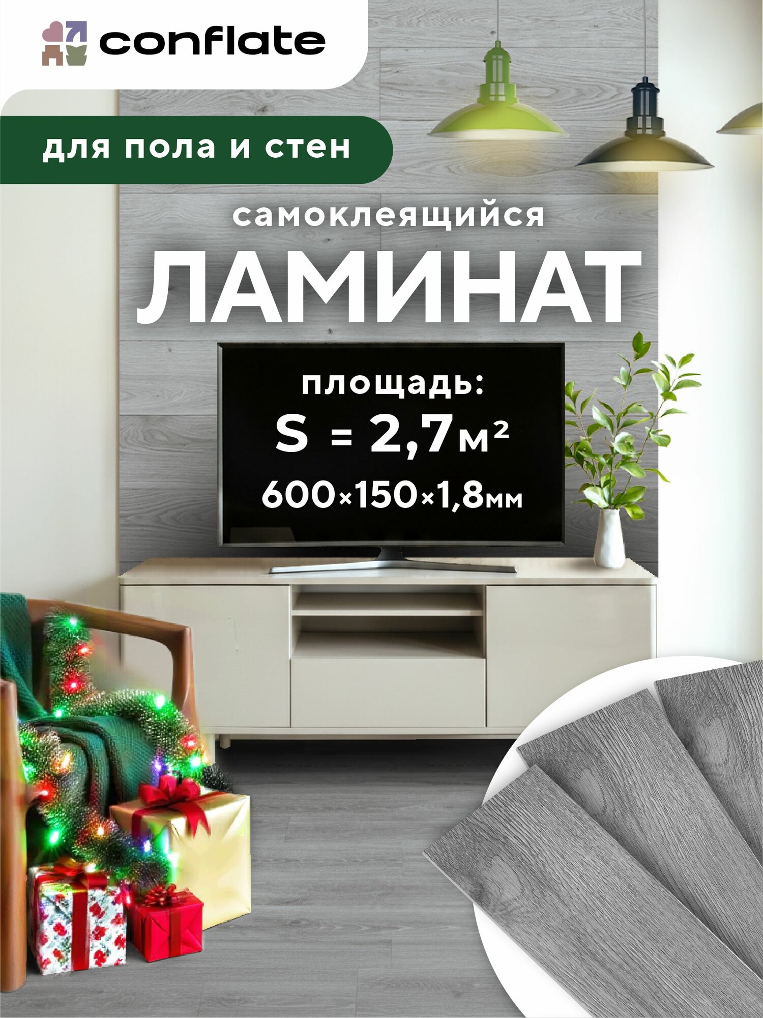 Стеновая панель