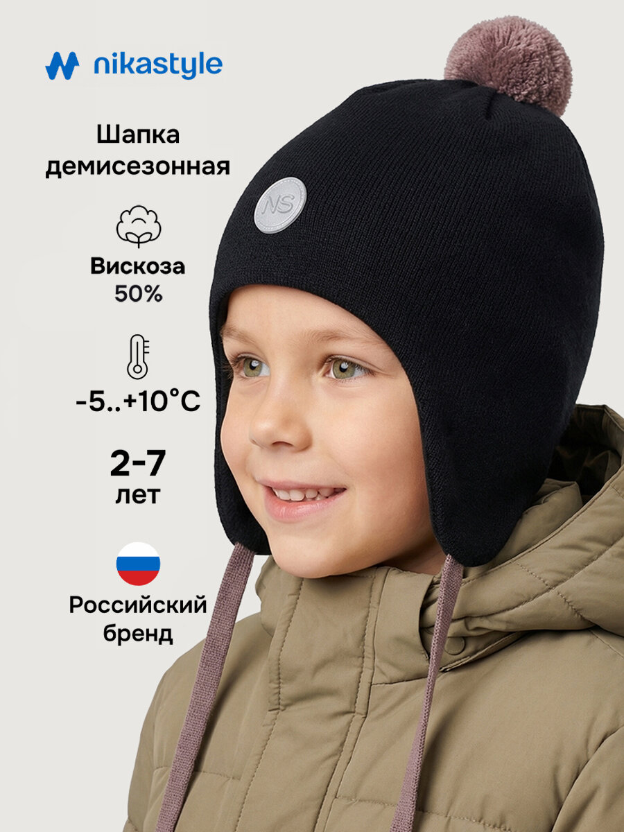 Шапка для мальчиков