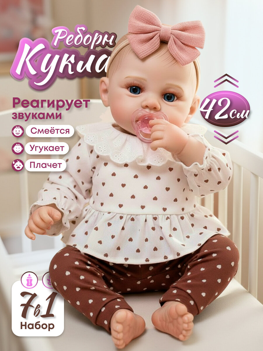 Говорящая силиконовая кукла Реборн девочка Анора, 42 см, для девочек 3+