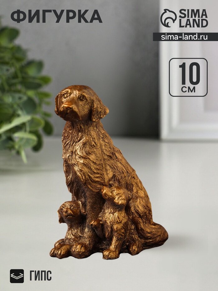 Фигурка гипс «Лабрадор с щенками», 10×7 см, под бронзу