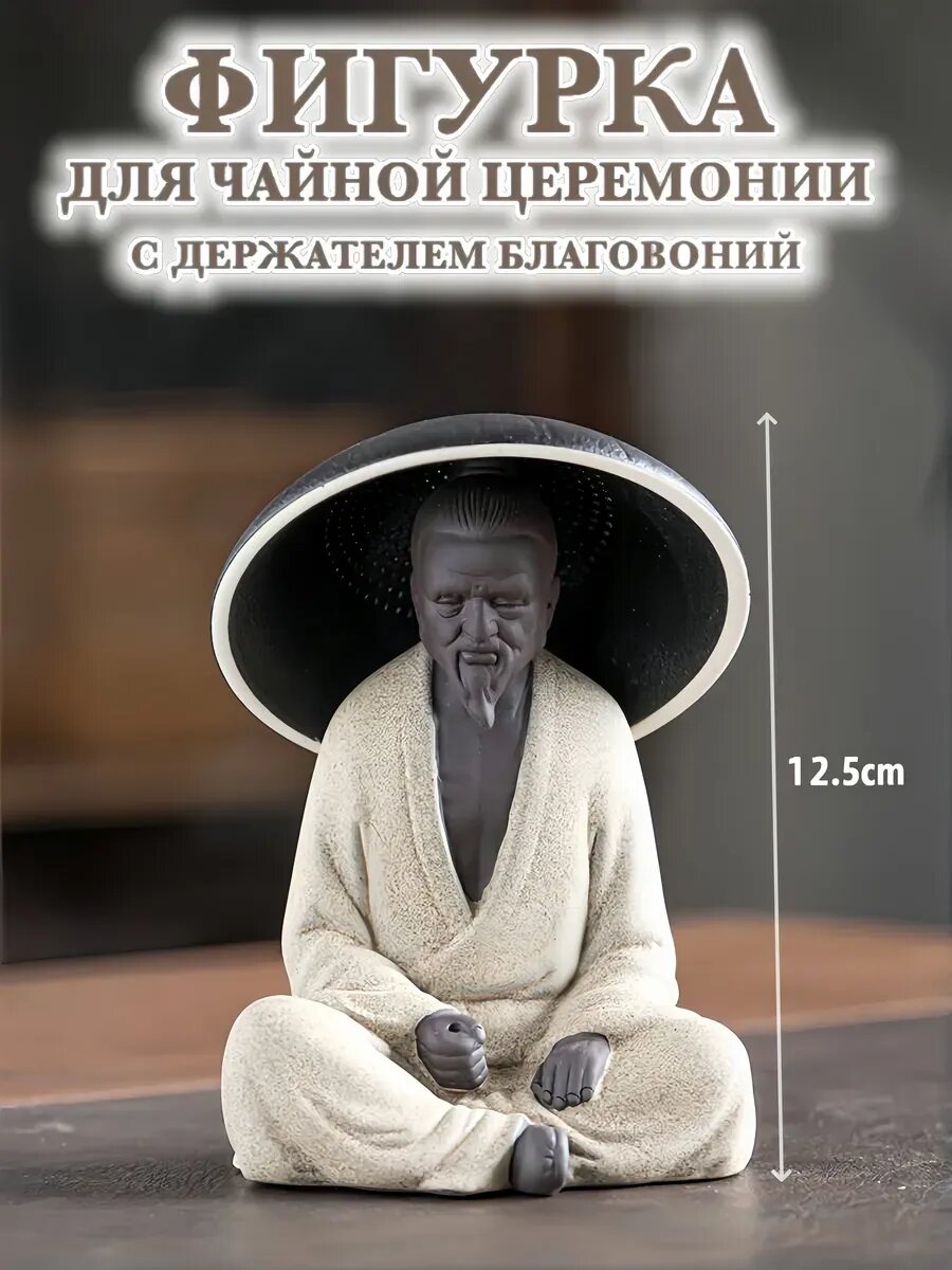 Фигурное ситечко для чая