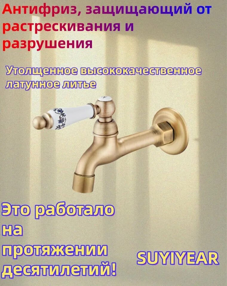 Кран латунный для бани, в сад. Смеситель для стиральной машины для бассейна с расширенной шваброй в европейском стиле