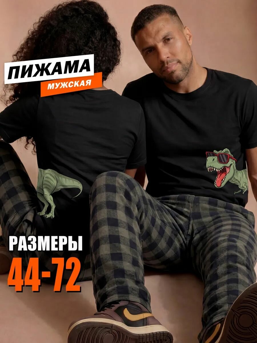 Пижама Базовая коллекция