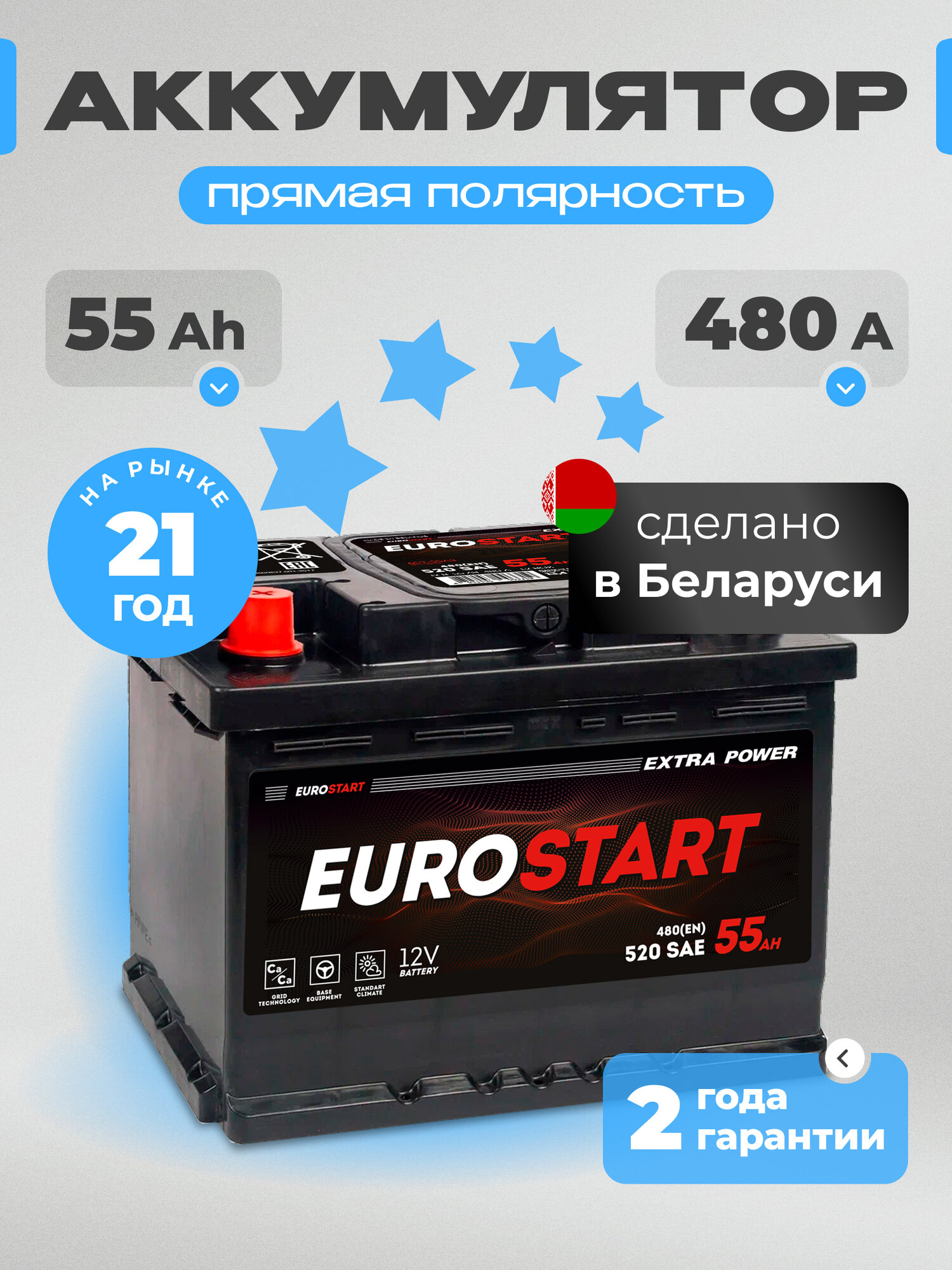 Аккумулятор автомобильный 60 Ач 500 А обратная полярность