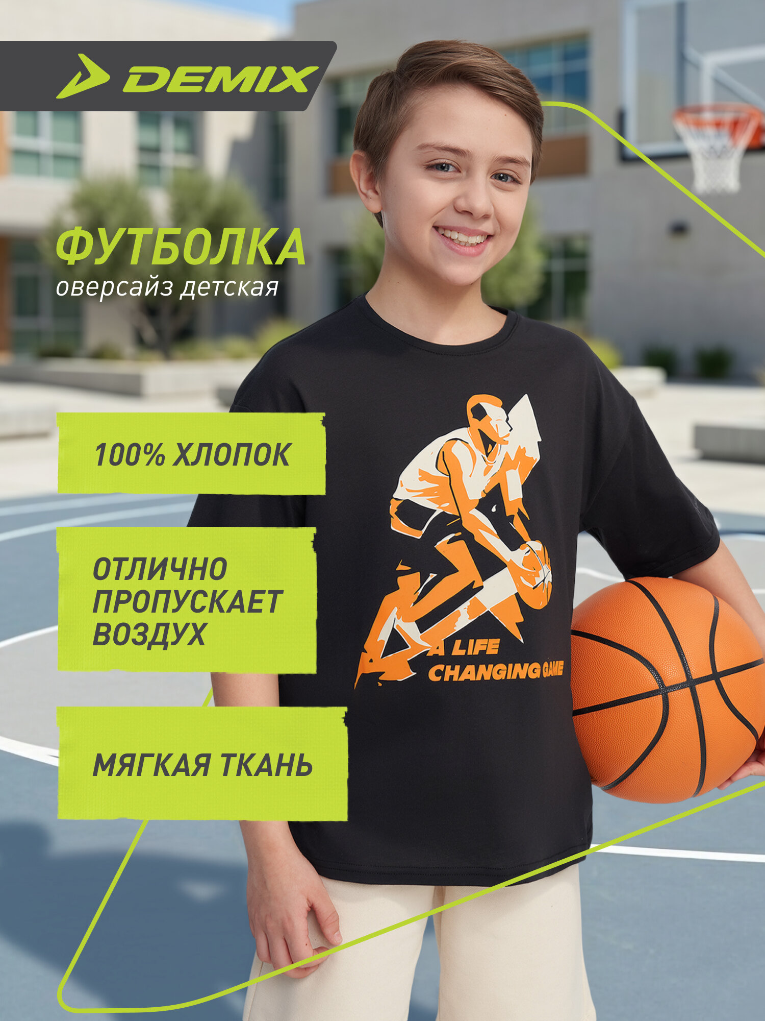 Футболка