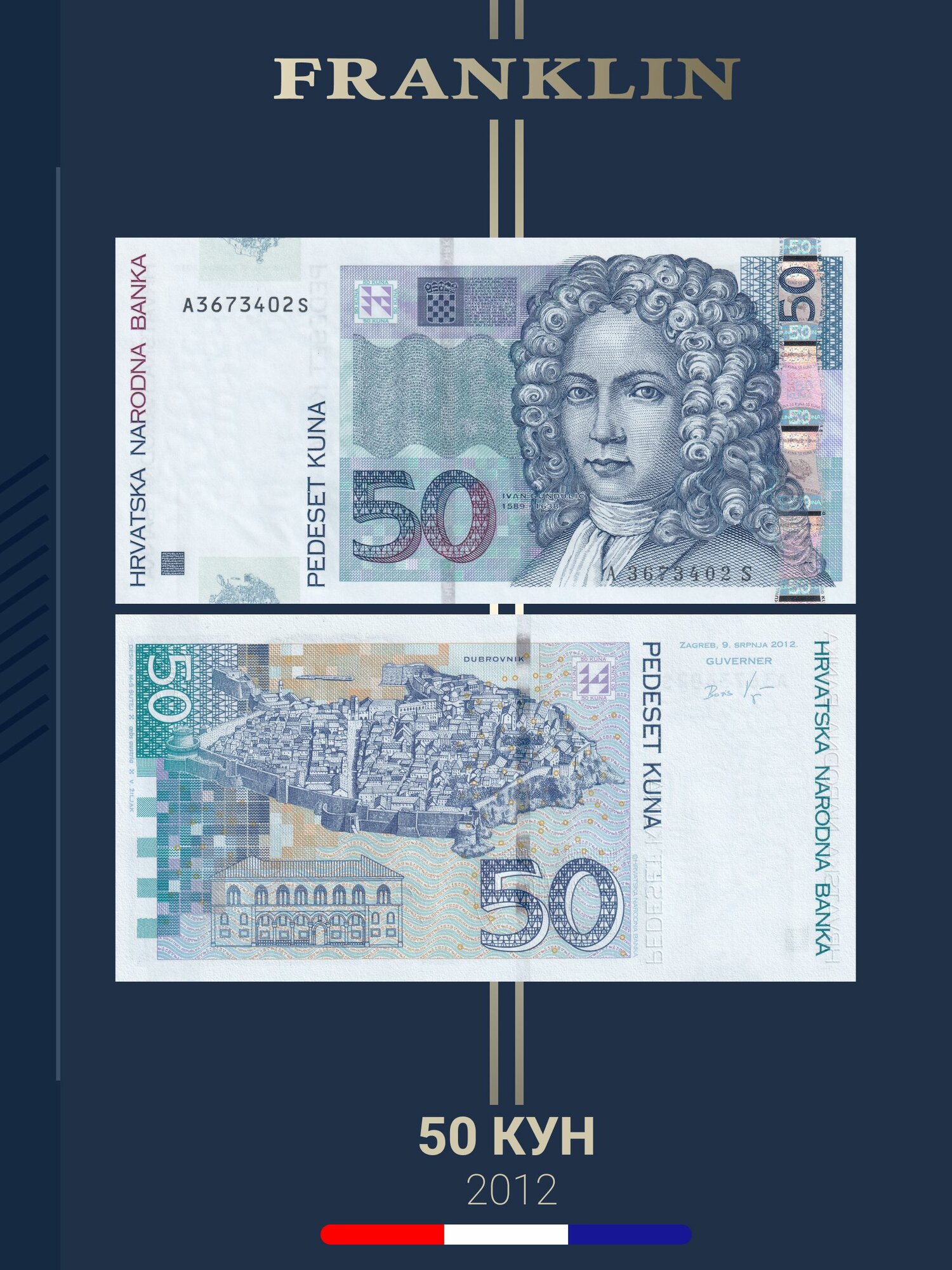 Банкнота Хорватия 50 кун 2012 год (UNC) Pick 40