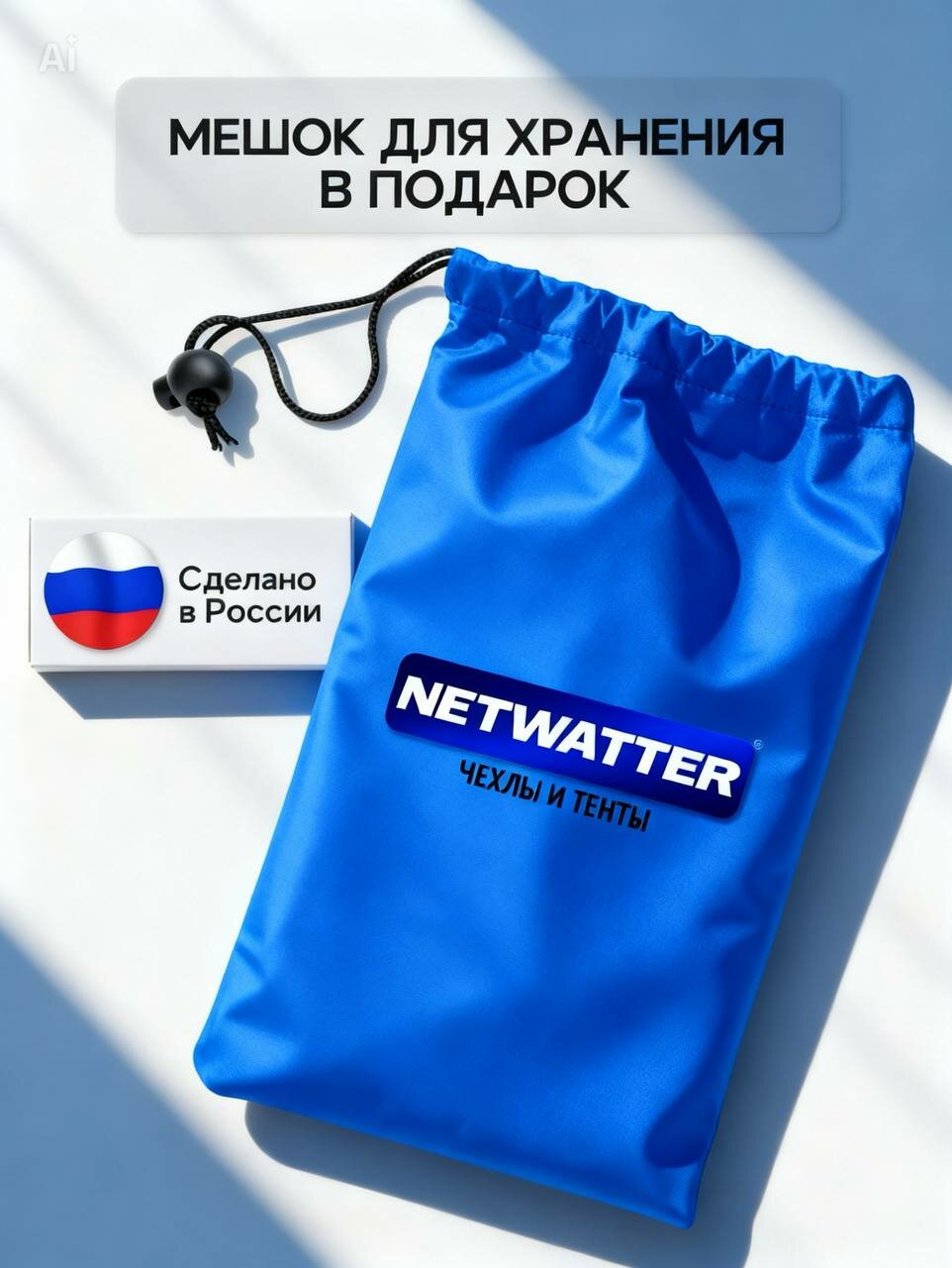 Чехол на элетрогенератор (генератора) 85*70*70 синий — фото 1