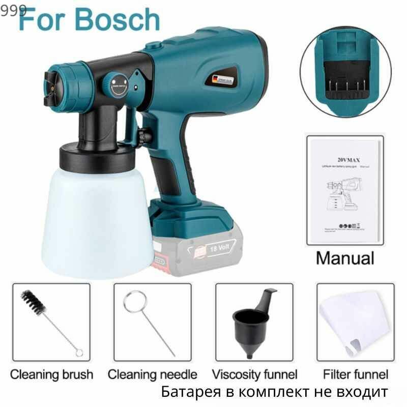 Электрический пистолет-распылитель емкостью 800 мл для аккумулятора Bosch 18 В