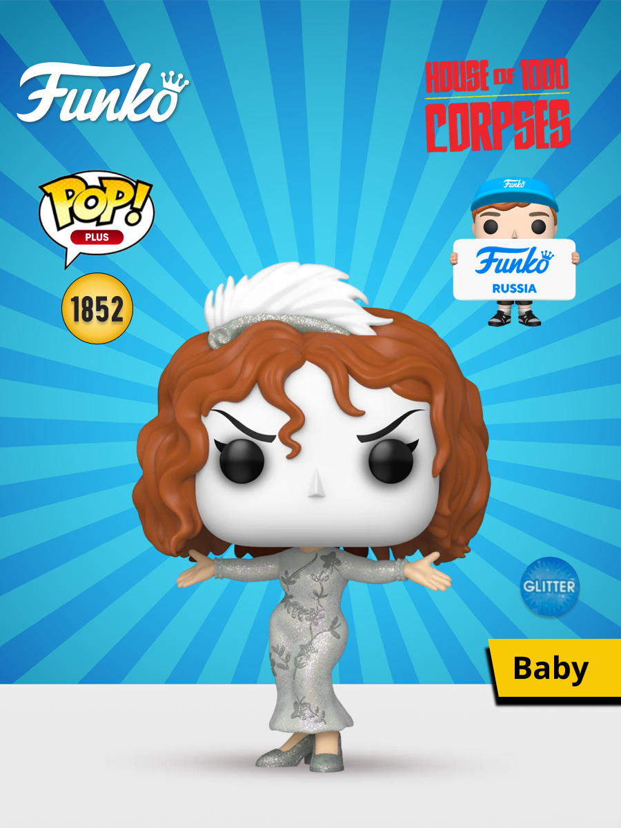 Фигурка POP! Plus House of 1000 Corpses Baby (DGLT) (1852) 86444