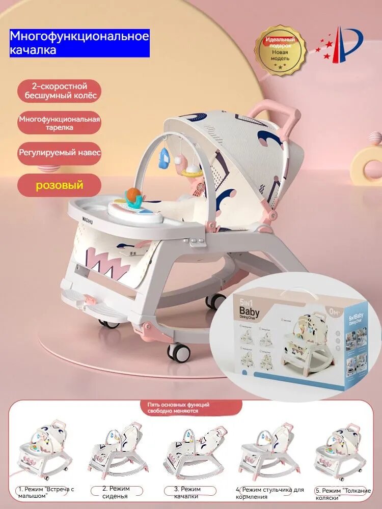 Детское кресло-качалка, детское кресло-лежак, люлька для новорожденных, кроватка-корзина, скользящие универсальные колеса, устройство для убаюкивания детей