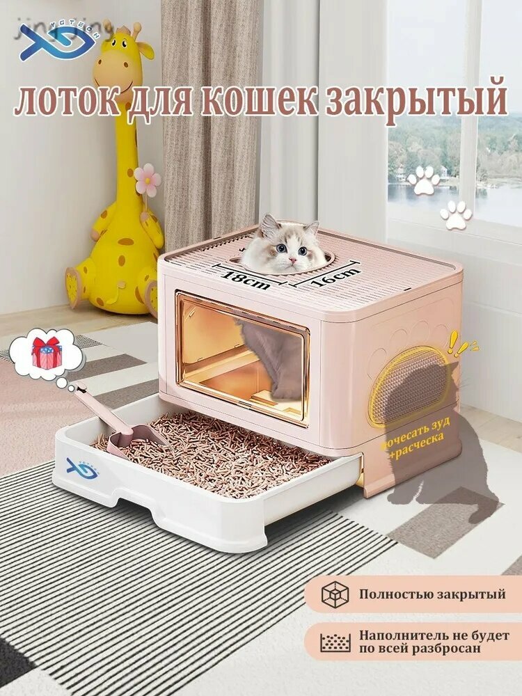 Туалет для животных