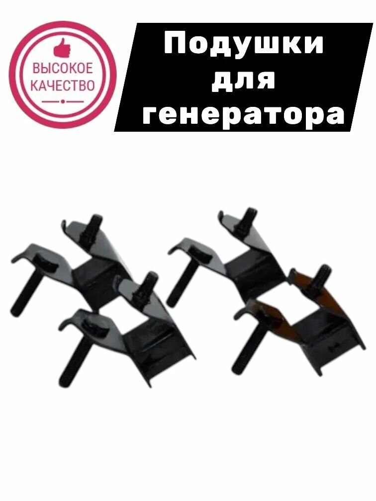 4шт. Подушки генератора Huter DY4000LX