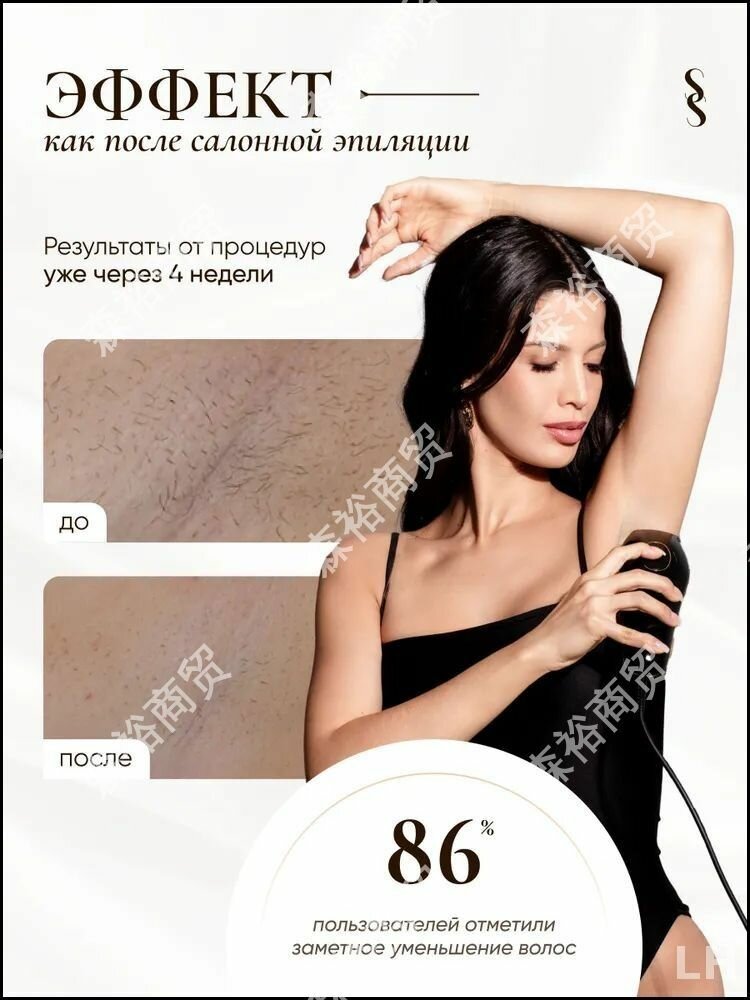 Лазерный эпилятор Pure Fit, эксклюзивная модель