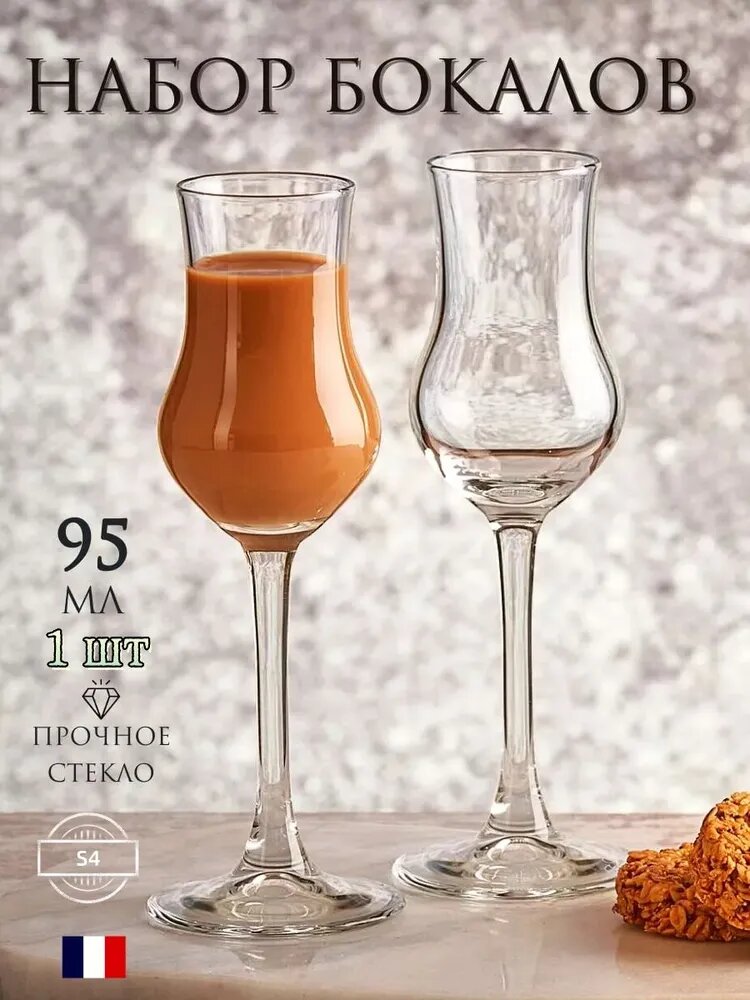 Свадебные бокалы "Бизнес в западном стиле" 100 мл, 1 шт