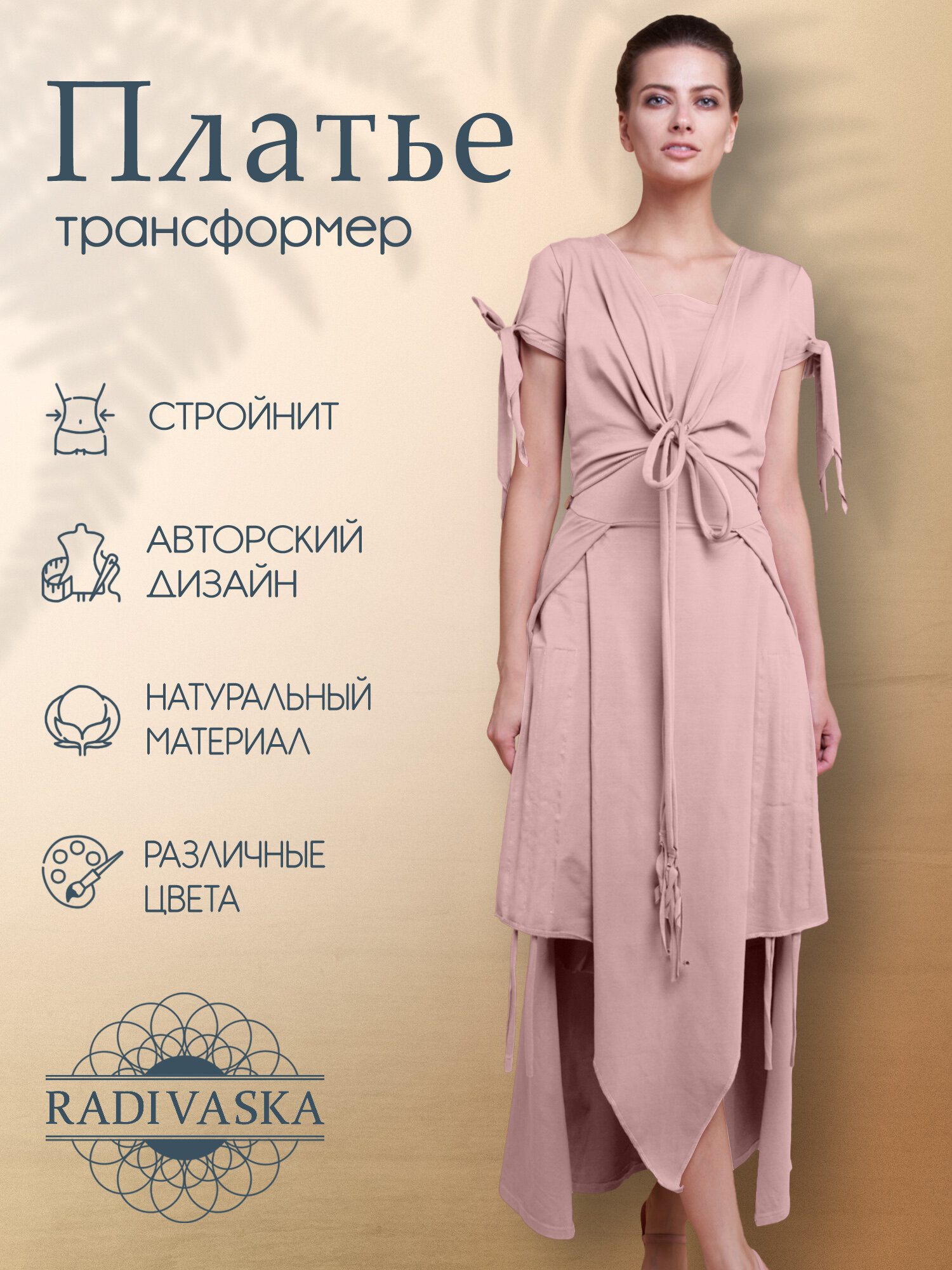 Платье Романтика