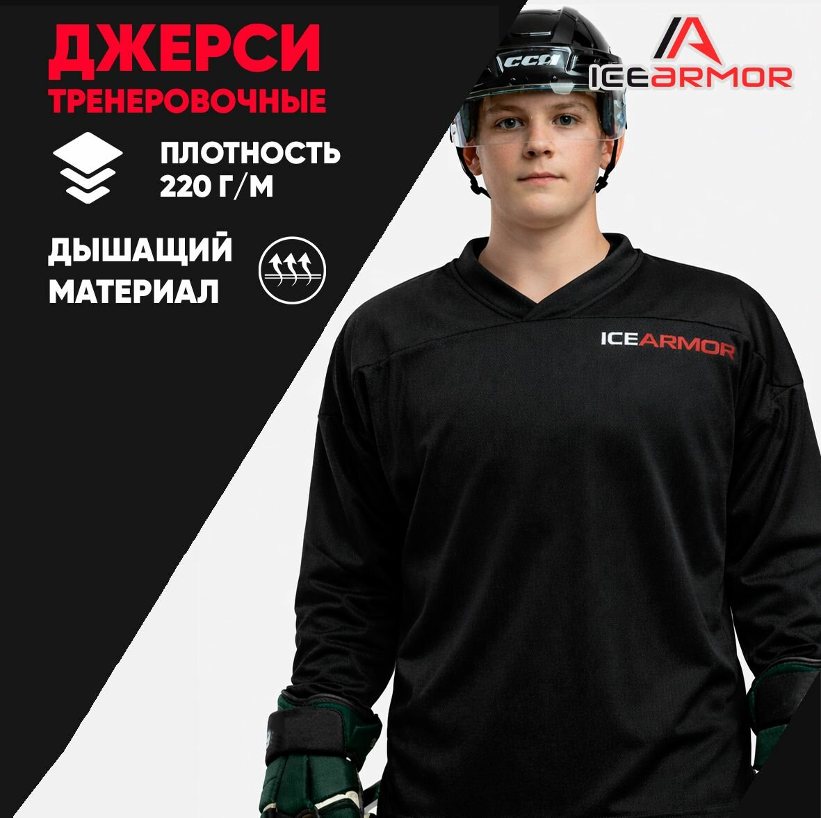 Джерси хоккейное