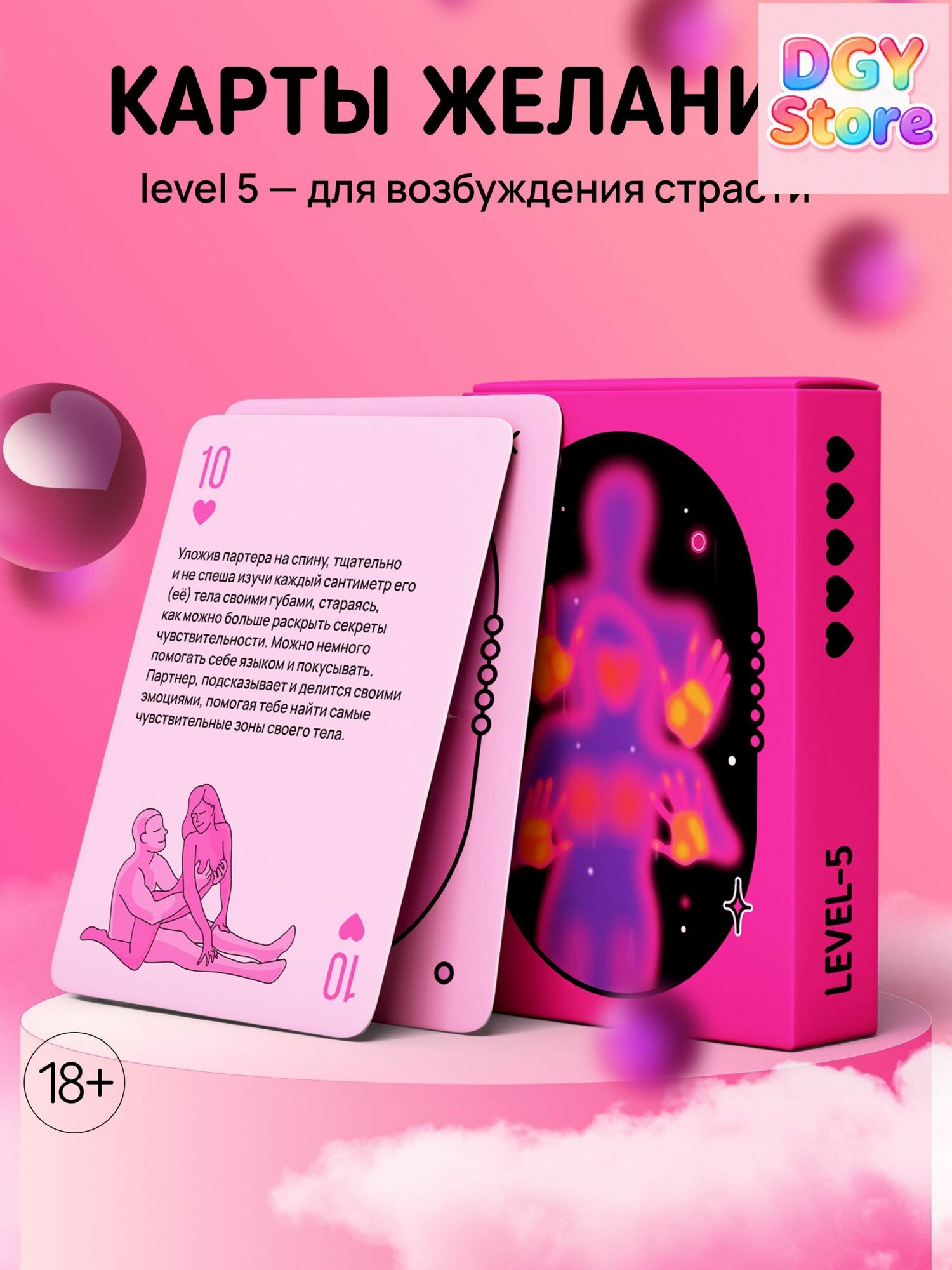 Эксклюзивная игра для взрослых