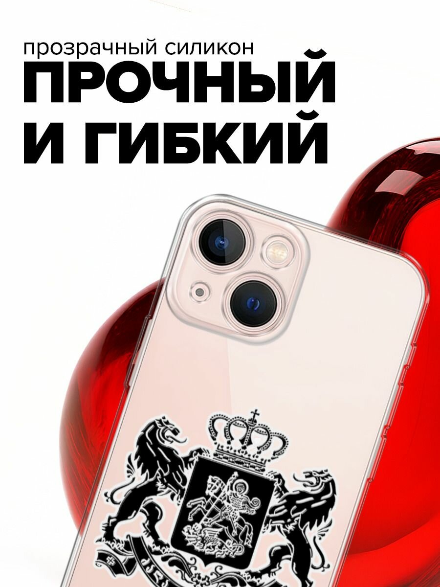 Силиконовый чехол на Apple iPhone 13 mini / Айфон 13 mini с принтом Rebublic of Georgia — фото 1