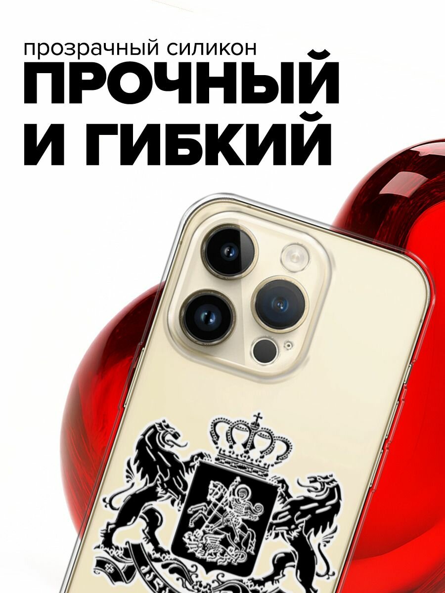 Силиконовый чехол на Apple iPhone 14 Pro / Айфон 14 Про с принтом Rebublic of Georgia — фото 1