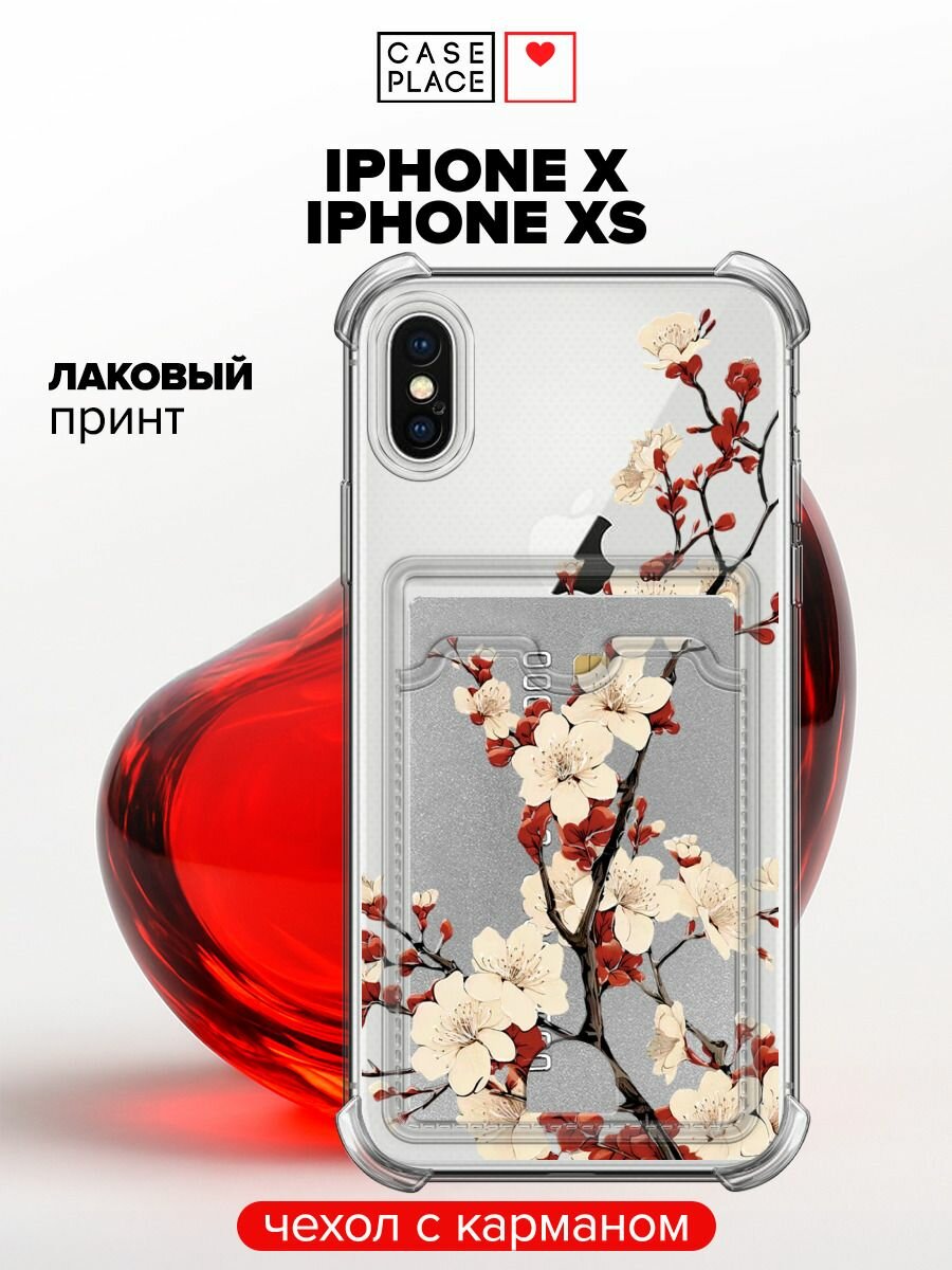 Чехол на Apple iPhone X/XS (Айфон X/XS) с картой и принтом Красивая ветка с цветами