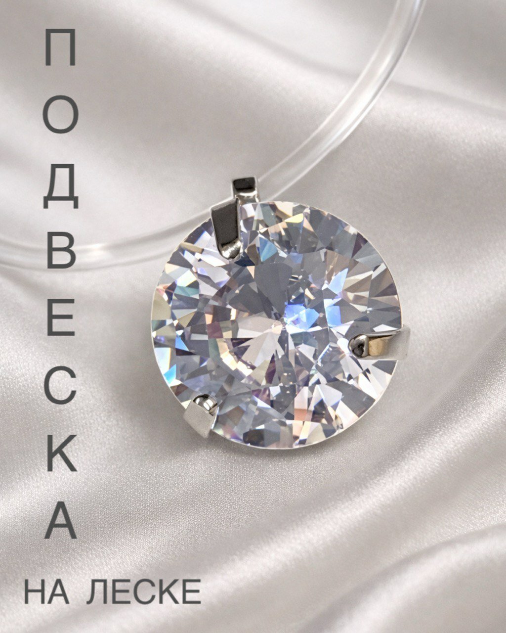 Подвеска, стекло, искусственный камень