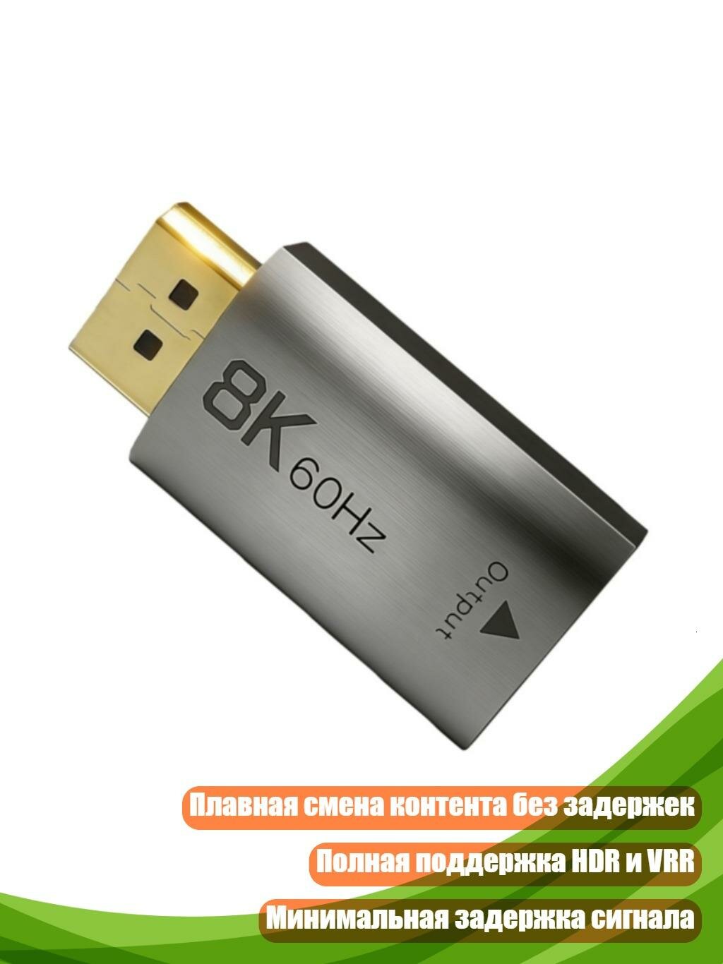 Конвертер DP 1.4 в HDMI 2.1