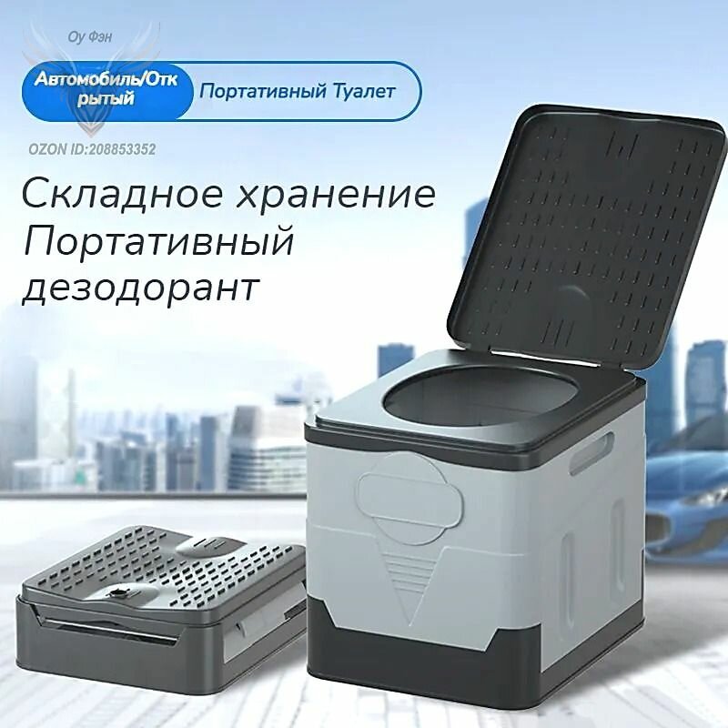 Биотуалет