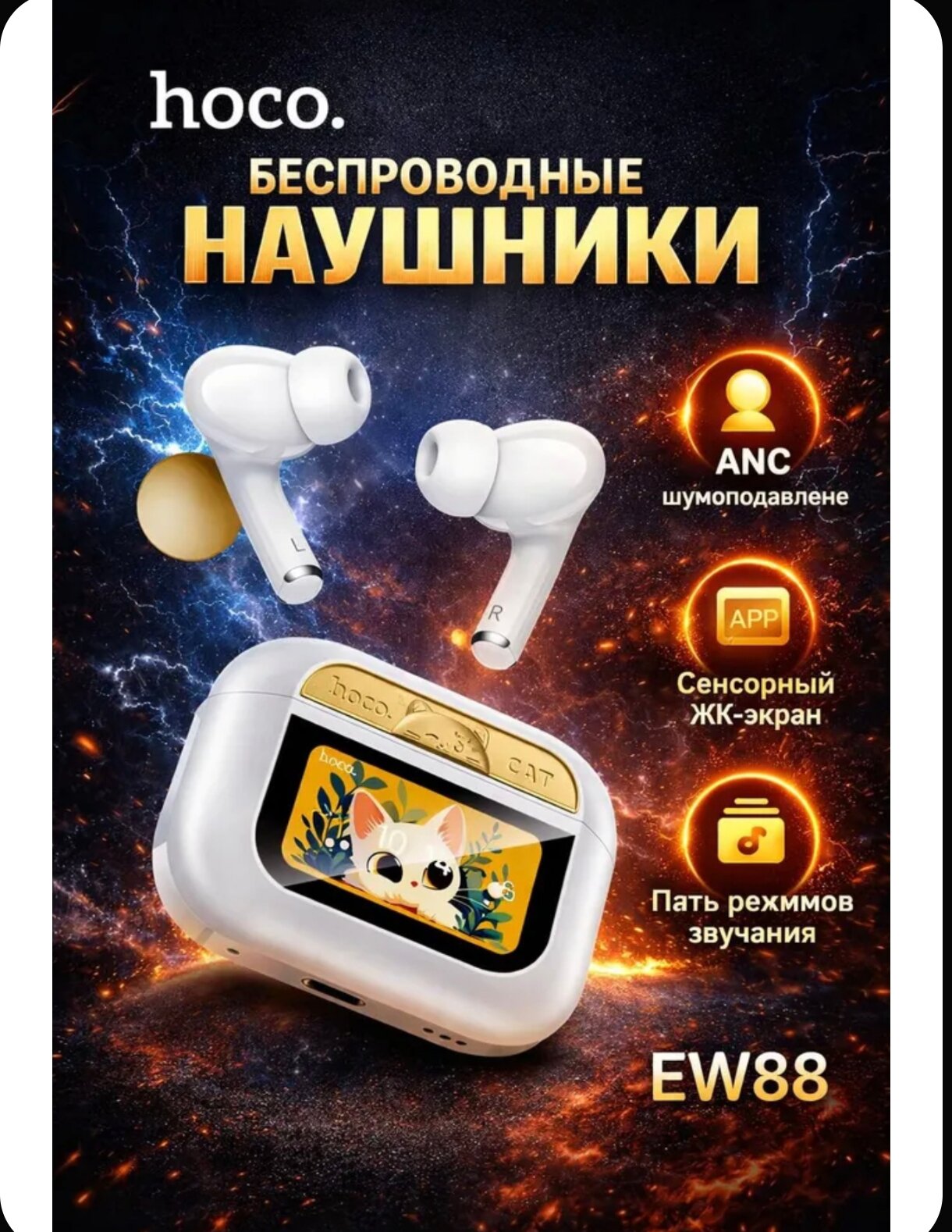 Наушники Hoco, беспроводные, с микрофоном, детские, арматурные + динамические