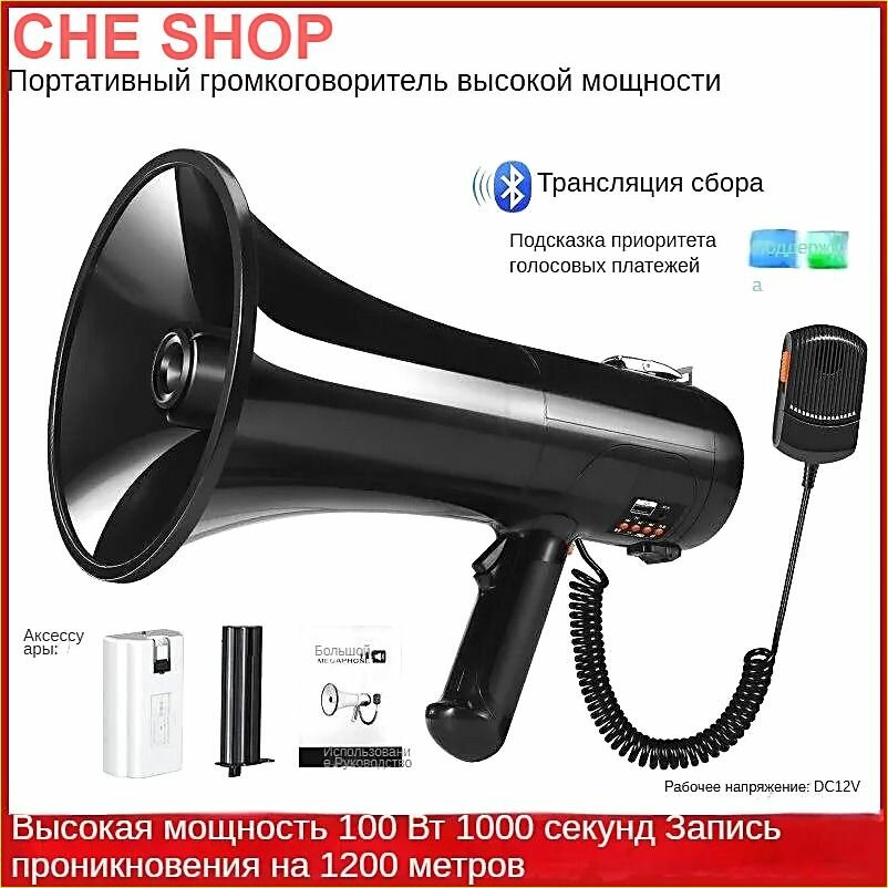 Мегафон громкоговоритель с записью голоса и сиреной Turbosky ML-01 / Рупор 100 Вт с возможностью воспроизведения MP3 и батарейками в комплекте / Ручной мегафон с тангентой и ремешком